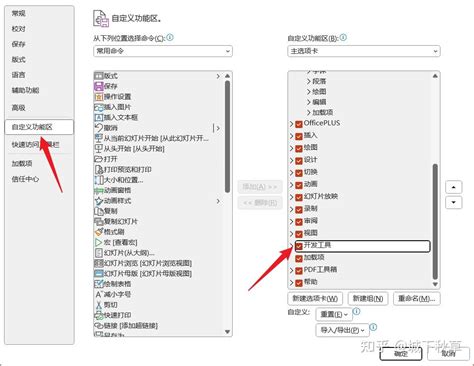 PPT中插入倒计时VBA 知乎