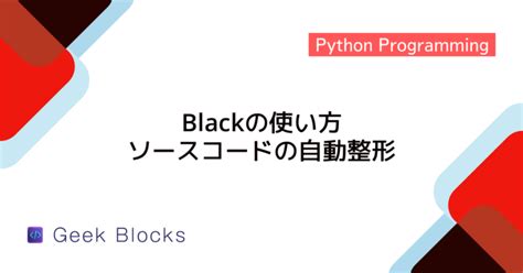 Python Py2exeで生成したexeファイル単体で実行できるようにビルドする方法 Geekblocks