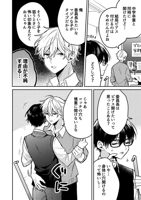 創作BL真面目メガネくんと動画 創作BL 雨村の漫画
