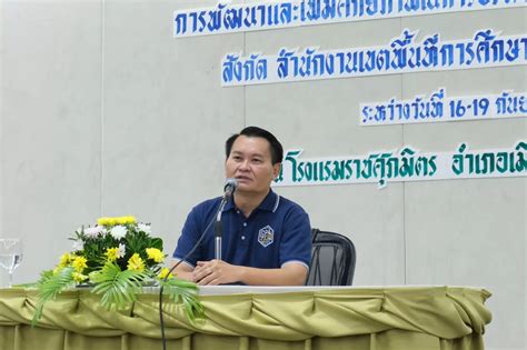 การพัฒนาและเพิ่มศักยภาพในการบริหารจัดการศึกษาผู้บริหารสถานศึกษาในสังกัด สพป บุรีรัมย์ เขต 2