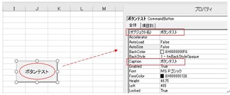 Excel、vbaプログラミング入門（3）～ボタンを作る～ Access・excel倶楽部