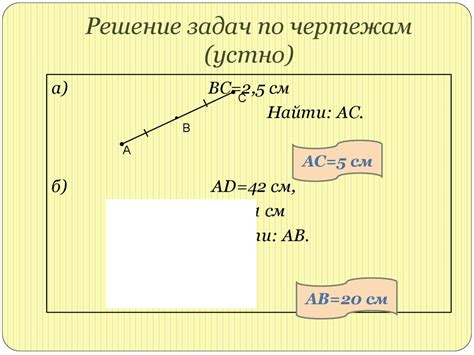 Измерение длины отрезка метрические единицы измерения длины презентация онлайн