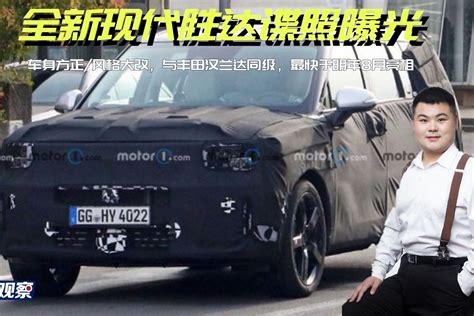 全新现代胜达谍照曝光车身方正 风格大改最快于明年8月亮相 凤凰网视频 凤凰网