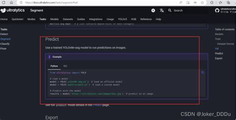 yolov8一条龙教程 模型预测 csdn博客