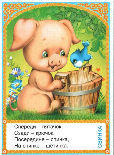 Играем до школы Загадки для малышей о животных