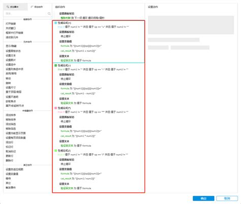 【axure 教程】验证码，除了 12306，我还没有服过谁（数学运算篇） Axure中文网