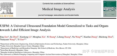 Usfm：适用于各种任务和器官的通用超声基础模型，实现标签高效图像分析 知乎