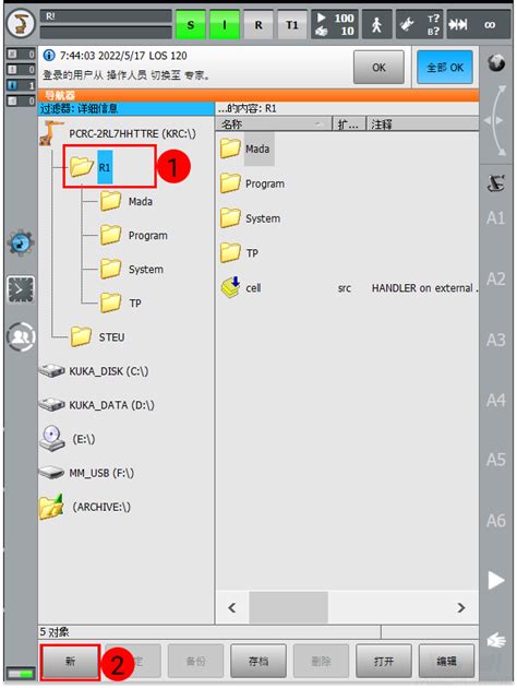 Kuka （库卡）标准接口程序烧录 — Software Suite 文档