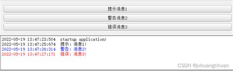 qt日志重定向至界面控件qtextedit的一种方法 qt日志输出到界面 csdn博客