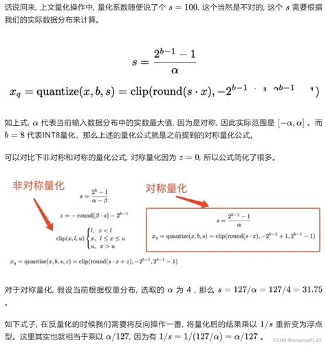 神经网络int8量化~部署tensorrt树莓派 Csdn博客 神经网络int8量化~部署tensorrt树莓派 Csdn博客