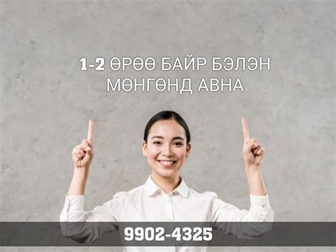 Үл хөдлөх авна зарна түрээс Зуучгүй групп