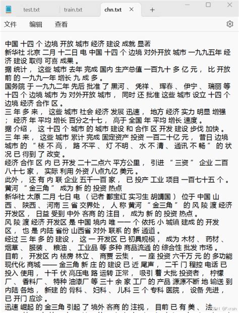 自然语言处理 汉语文本分词中文语料分词 Csdn博客