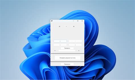 Математический тренажер Версия для детей 2 0 скачать для Windows