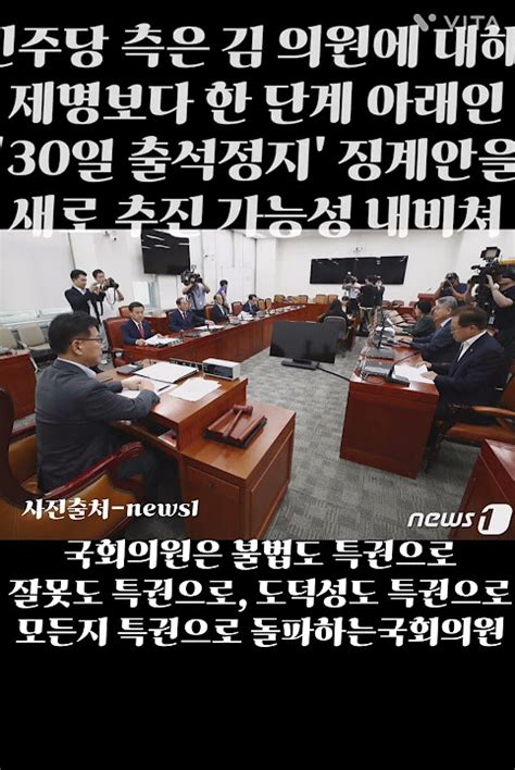 김남국 제명안 부결 민주3인 반대표 김남국 기사회생다그런거지뭐그런거야역시나특권에쪄든국회의원김남국부활shorts