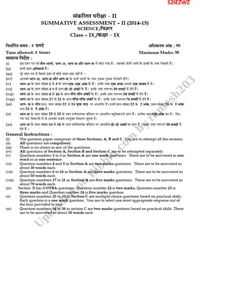 Cbse Class 9 Science Question Paper Sa2 Pdf Leaf Waves