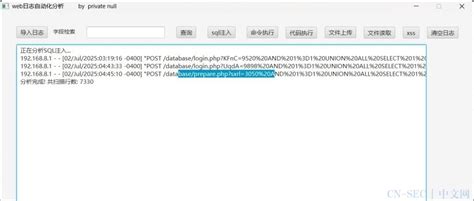 Windows安全日志分析工具logparser用法详解 Cn Sec 中文网