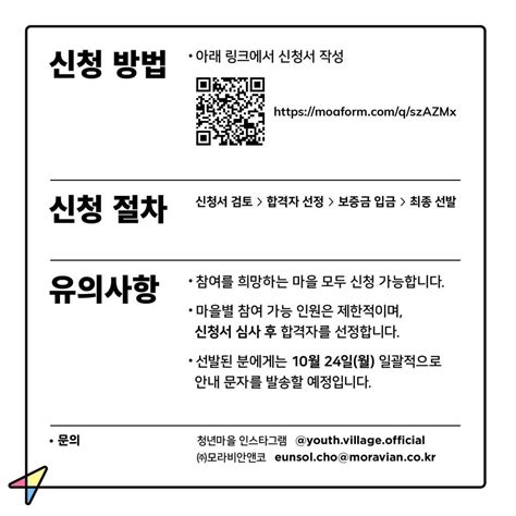 로컬대학 힙한 로컬의 삶 경험하기공주 신안 추가모집 공모전 대외활동 링커리어