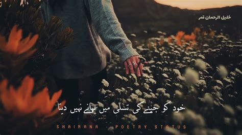 Khalil Ur Rehman Qamar Urdu Poetry Youtube