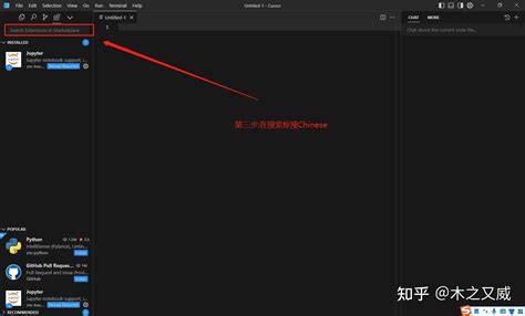 cursor 0 2 1汉化流程 知乎