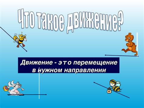 Решение задач на встречное движение 4 й класс презентация доклад проект скачать