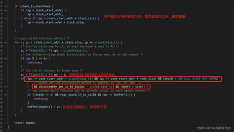 Gccstm32进阶详解之栈回溯stm32栈回溯 Csdn博客 Gccstm32进阶详解之栈回溯stm32栈回溯 Csdn博客