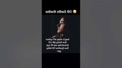 Hithata Wadina Wadan 2024 Poetry Sinhala Shortvidio Wadankavi Youtube