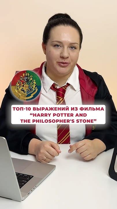 Самые ПОЛЕЗНЫЕ выражения из Гарри Поттера часть 2🏆 английский English Harrypotter Youtube