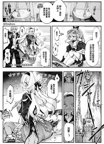 雷之律者mei的动态 哔哩哔哩