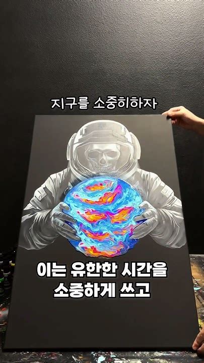 해골 그림에 빠져버린 화가 Youtube