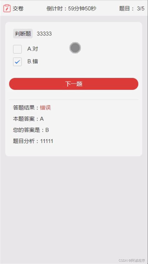 Java过程考核试卷生成及在线测试系统源码文档数据库试题考核系统 源码 Csdn博客