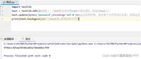 Python Hashlib库的使用md5加密sha1加密sha256加密51cto博客python Sha256加密解密