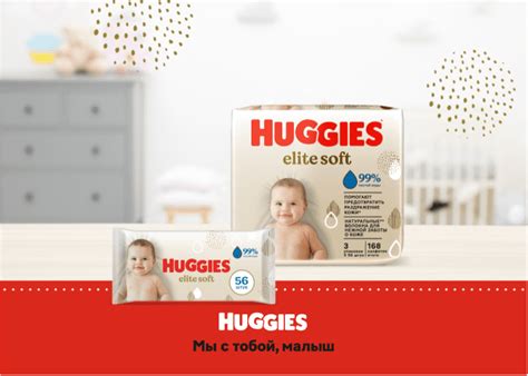 Влажные салфетки Хаггис Элит Софт, состав | Детские салфетки Huggies ...