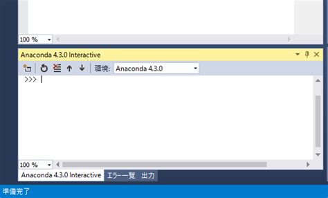 PythonをVisual Studioでインストールする方法 イメージングソリューション