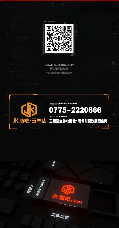 𝐉𝐊酒吧玉林店 𝟓𝟐𝟎女仆之夜 甜萌诱惑主人欢迎回家 玉林jk酒吧玉林jk Club