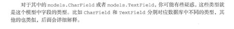Django Web项目启动以及model层设计基础web层和model的联系 Csdn博客 Django Web项目启动以及model层设计基础web层和model的联系 Csdn博客