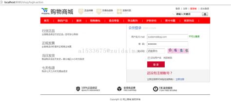 SSM网上购物商城系统 代码 最代码