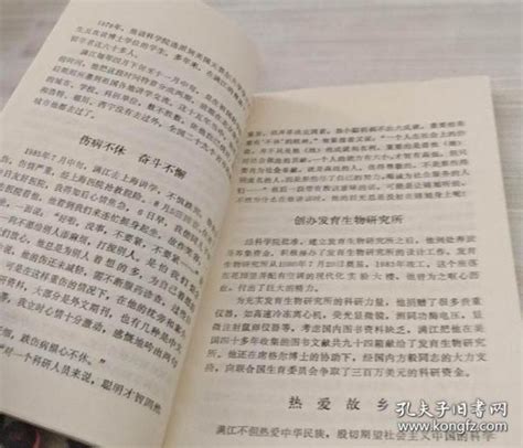 文史资料选编（1）（潘素：我将继续在书画艺术道路上奋进 纪念伯驹逝世五周年。冯亦吾：纪念黄浩同志。孔德懋：回忆与思念。陶洛诵：杨宛君谈张大千