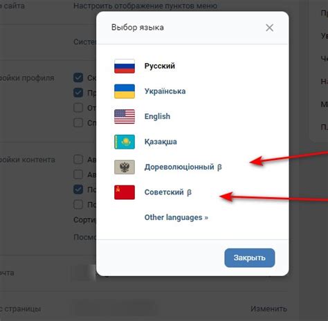 Как изменить язык ВКонтакте — Teletype