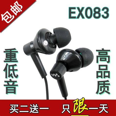 Hifi发烧耳塞索尼耳机入耳式重低音mp3音乐耳机手机电脑通用erji 我的店网购批发