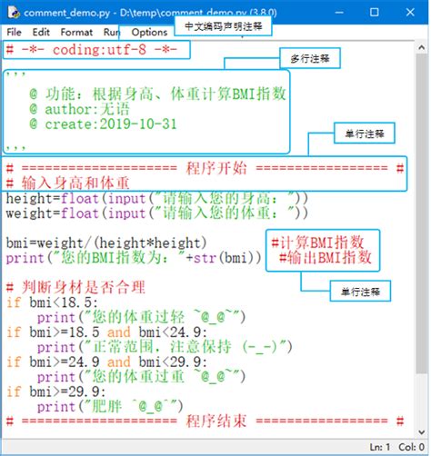 注释 Csdn博客