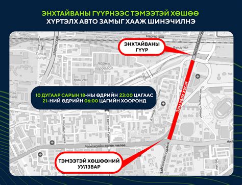 Маргааш Энхтайваны гүүрнээс Тэмээтэй хөшөө хүртэлх авто замыг хааж шинэчилнэ