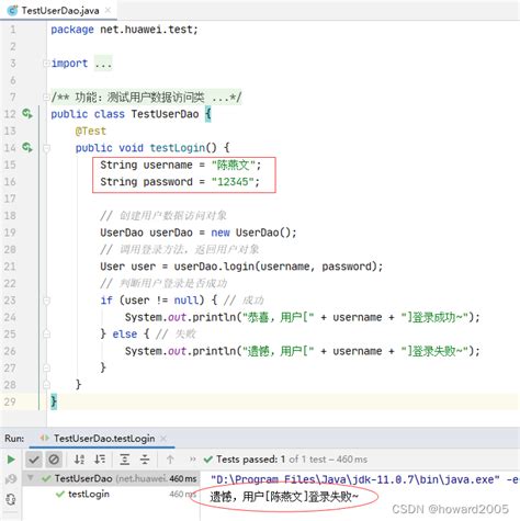 Java Web应用小案例：实现用户登录功能实现注册账号登录功能 Csdn博客