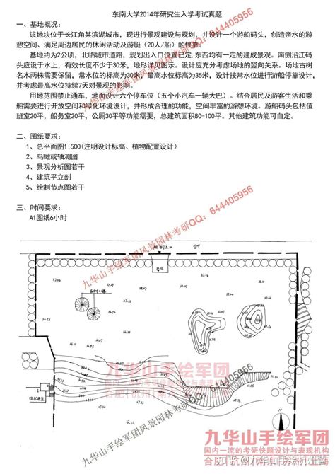 东南大学2014年风景园林考研真题解析 知乎