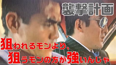 【仁義なき戦いの真実】第28回 狙うモンのほうが強いんじゃ佐々木さん襲撃計画 Youtube