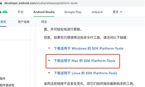 mac苹果电脑安装adb工具 太平洋学习网 一个最全的javaweb js css html5 csdn android linux的学习网站。
