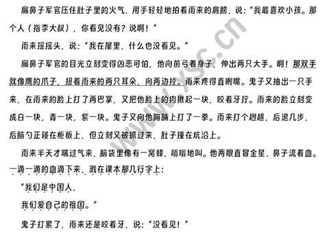 小英雄雨来阅读理解题及答案 阅读答案三