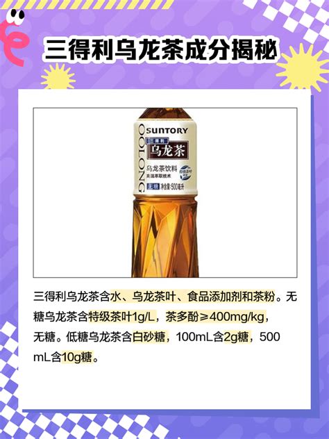 三得利乌龙茶的成分