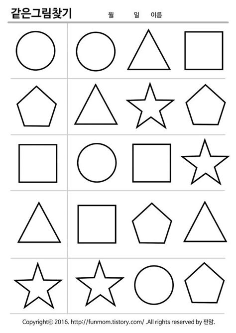 쉬운 같은그림찾기 프린트 지각활동 학습 활동 유치원 프린트