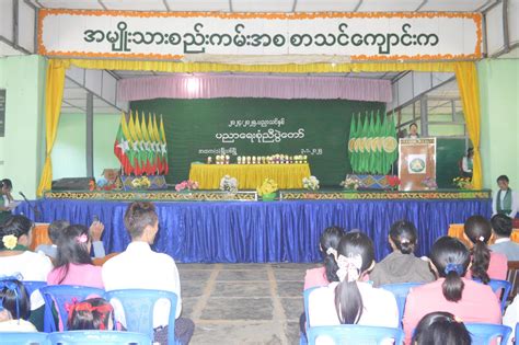 မြို့သစ်မြို့နယ်၌ မြို့နယ်အဆင့် ၂၀၂၄ ၂၀၂၅ ပညာသင်နှစ် ပညာရေးစုံညီပွဲတော်နှင့် ဘက်စုံထူးချွန