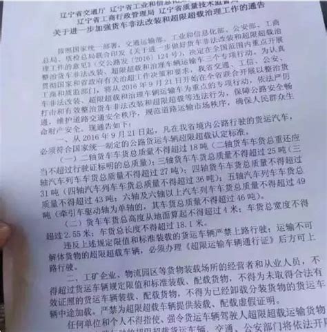 最严治超时代到来？货车治超新规全国实施统计搜狐汽车搜狐网